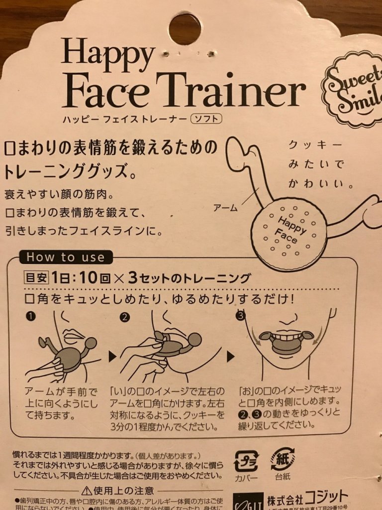 ハッピーフェイストレイナー | learn-ing