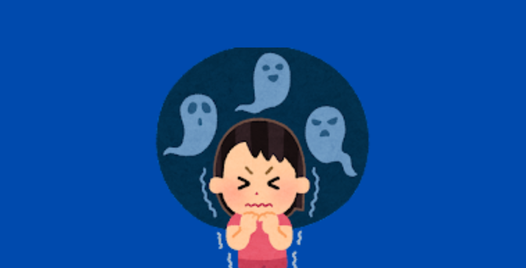 ほん怖を見て思い出した勘違い・・・ | learn-ing